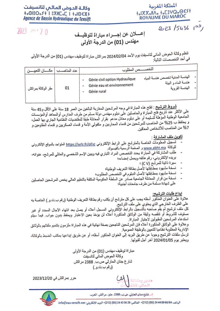 Recrutements – ABHT