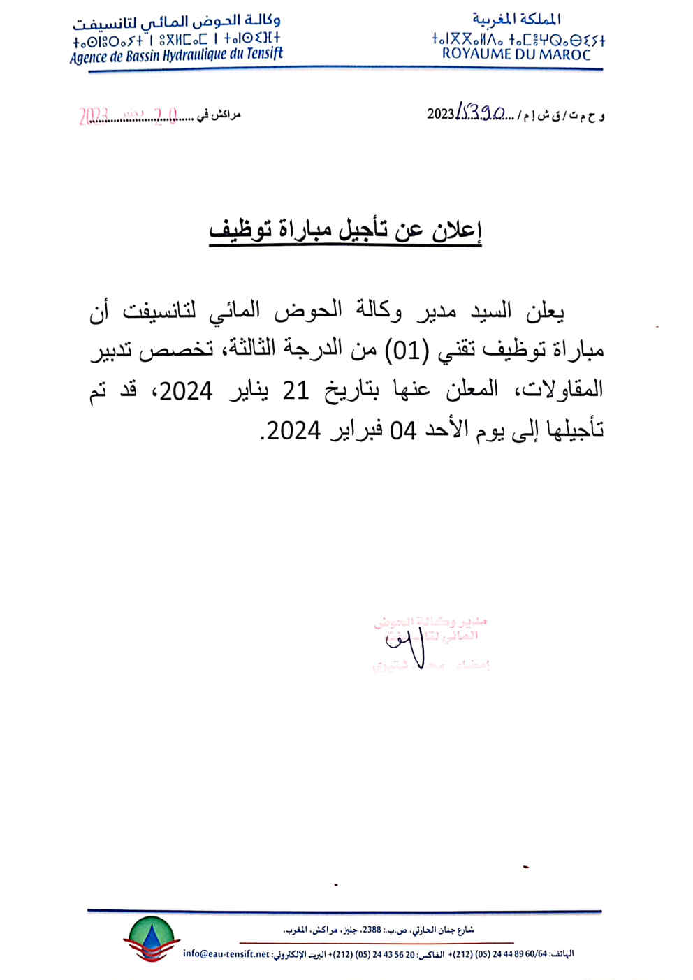 Recrutements – ABHT